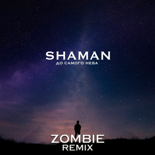 Stream SHAMAN - ДО САМОГО НЕБА (Zombie Remix) by ZOMBIE REMIX | Listen ...