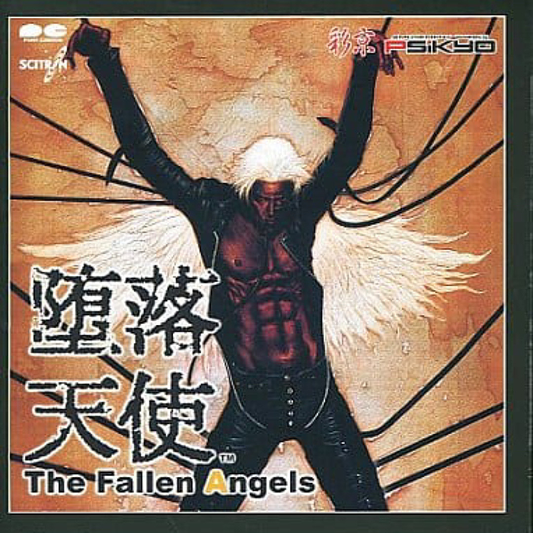 Stream 堕落天使 - The Fallen Angels [Arcade] 1998 Original Soundtrack (320 ...