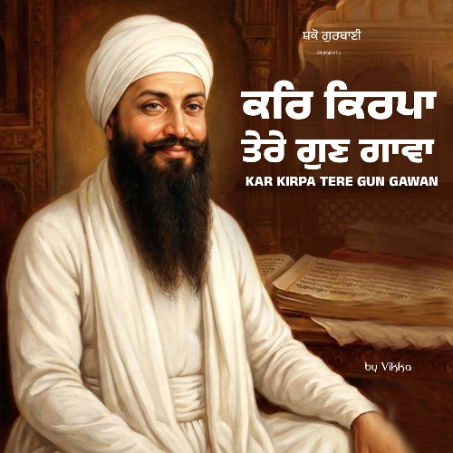 Stream Kar Kirpa Tere Gun Gavan | New Shabad Gurbani by Shako Gurbani ...