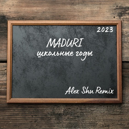 Stream Школьные годы (Alex Shu Remix) by MADURI | Listen online for ...