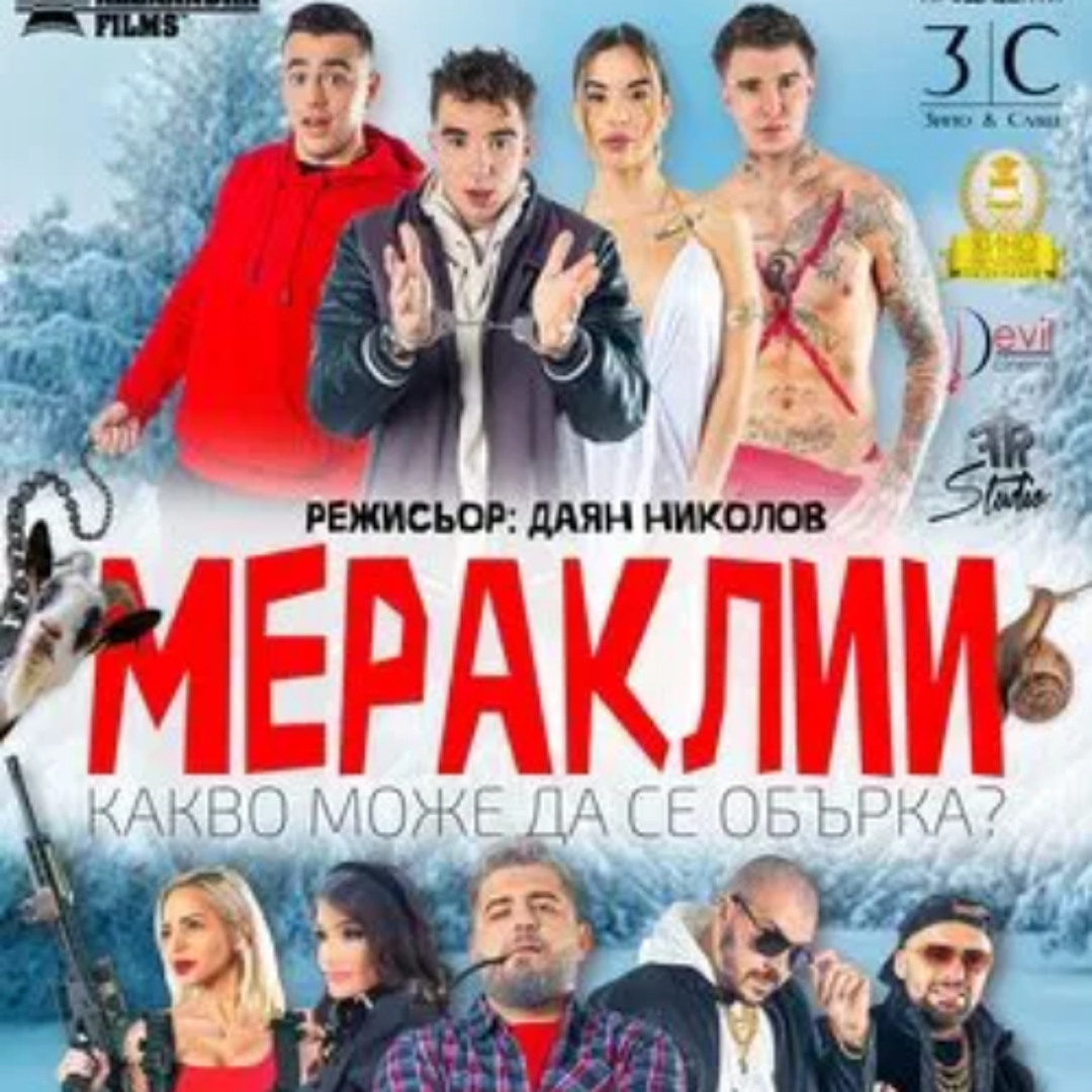 Stream [.BG-SUB.] Мераклии (2025) Целият филм онлайн бг аудио by ...