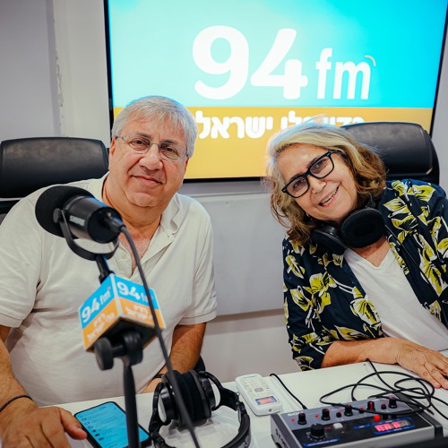 Stream ארבע וחצי עד שש עם יעקב ברדוגו וסטלה קורין ליבר - 03-03-24 by ...