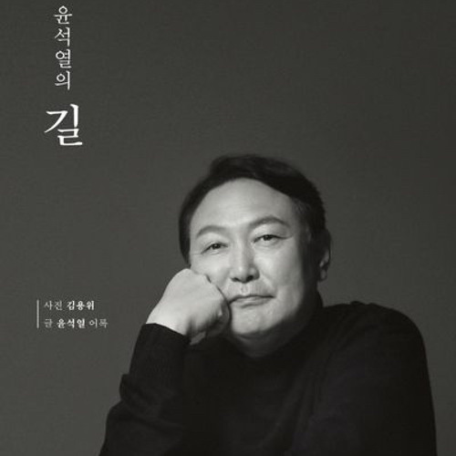 Stream 계엄령 by HingGu | Listen online for free on SoundCloud