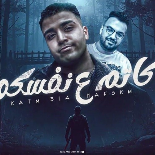 Stream كاتم_نفسكو_-_اسلام_كابونجا_-_Eslam_Kabonga__-_Official_Music ...