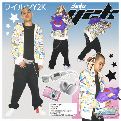 Stream วัยรุ่น Y2K by MIXX | Listen online for free on SoundCloud