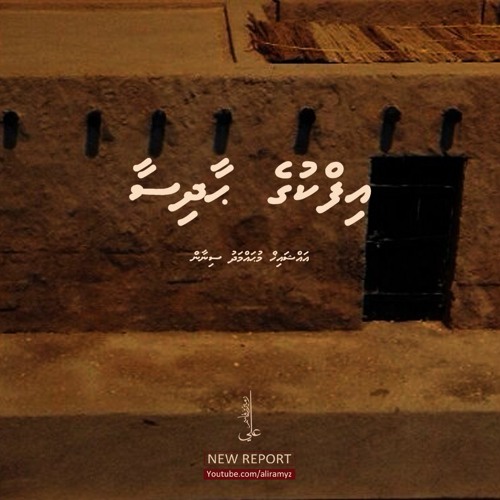 Stream ifku ge haadhisaa by Ali Rameez | Listen online for free on ...