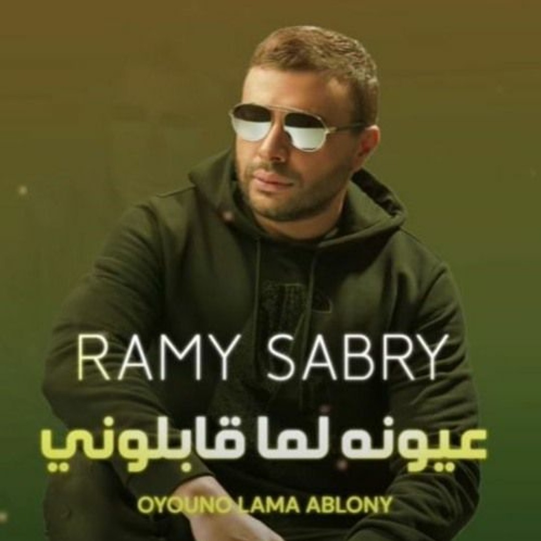 Stream Oyouno Lama Ablony | عيونه لما قابلوني by Ramy Sabry | رامي صبري ...