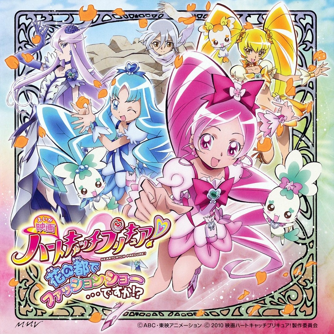 Stream Heartcatch Pretty Cure! Movie Single Track 1 - Alright ...