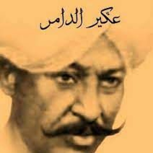 Stream Y2Mate.is - عكير الدامر مدح العمدة حاج علي - RoIKS9URVL4 - 160k ...