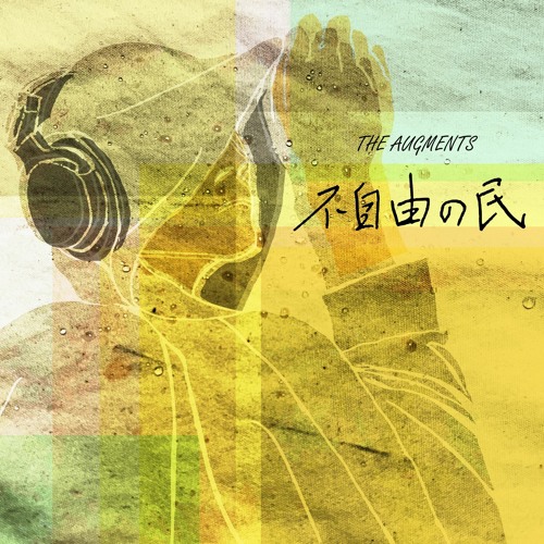 Stream The Augments 不自由の民 by The Augments | Listen online for free on ...