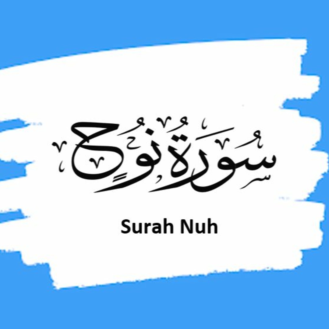 Stream 71 - Surah Nuh Explanation | Quran Tafseer Series | Dr. Nouman ...