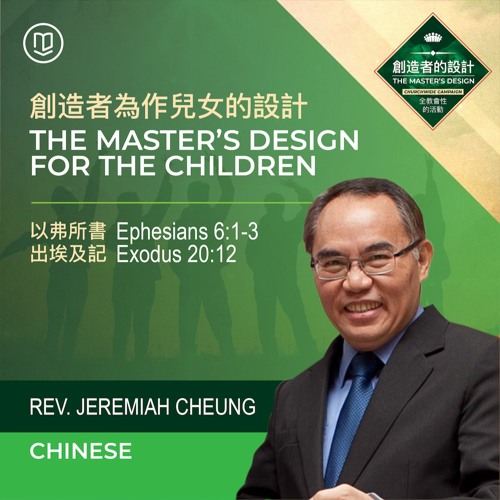 Stream 創造者為作兒女的設計 - The Master’s Design for the Children by Christian ...