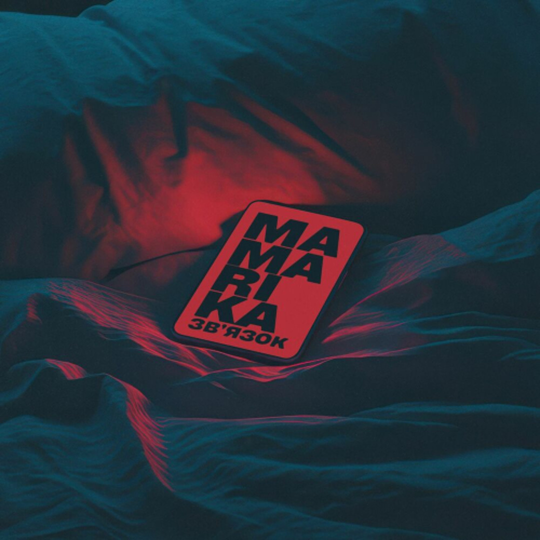 Stream MamaRika — ЗВ'ЯЗОК by Українська музика | Listen online for free ...