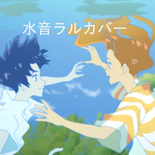 Stream 【Mine Laru】Brand New Story (UTAU Cover) by sharksona | Listen ...