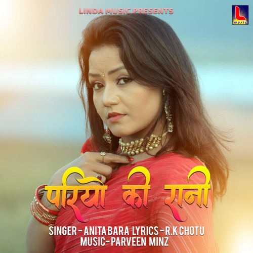 Stream Pariyon Ki Rani by Anita Bara | Listen online for free on SoundCloud
