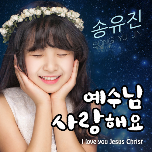 Stream The Grace of God by Song Yu Jin | Listen online for free on ...