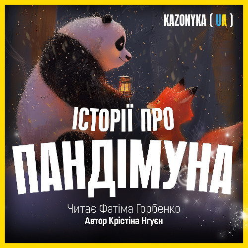 Stream Історії про Пандімуна. Історія перша by Alex Makarov | Listen ...