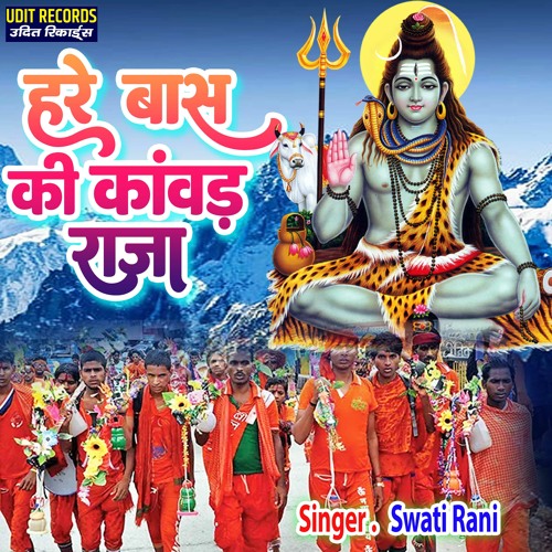 Stream Hare Baas Ki Kawad Raja by Swati Rani | Listen online for free ...