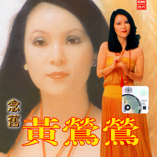 Stream Yan Xing Qian Li by Tracy Huang | Listen online for free on ...