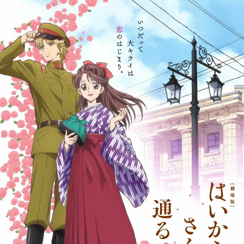 Stream Haikara-san ga Tooru (1978) Opening Theme by Luna_Mei | Listen ...