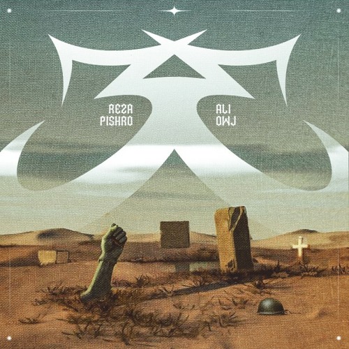 Stream 313 by Reza Pishro | Listen online for free on SoundCloud