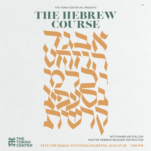Stream The Hebrew Course - Lesson 1 by The Torah Center ATL | Listen ...