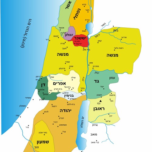 Stream The Mitzvah of Eretz Yisrael (1) - Rav Shlomo Katz by Rav Shlomo ...