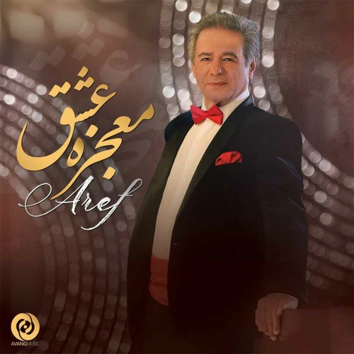 Stream Aref Arefkia - Mojezeye Eshgh by Mehdi Ebrahiminejad | Listen ...