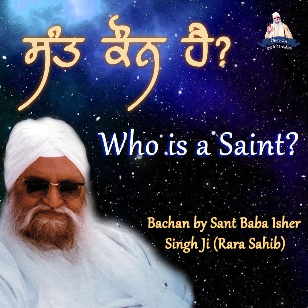 Stream ਸੰਤ ਕੌਨ ਹੈ ? I Who Is A Saint? I Bachan By Sri Maan Sant Baba ...