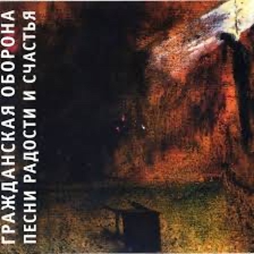 Stream Dima | Listen to Песня радости и счастья playlist online for ...