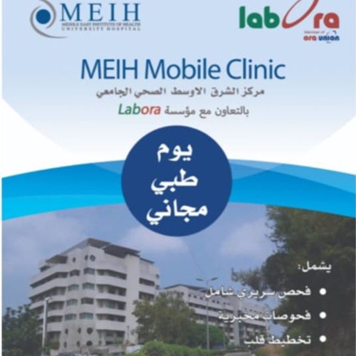 Stream Waafe Mawaaf - Mrs. Lara Saad 14 - 02 - 2025 by Radio Voice of ...