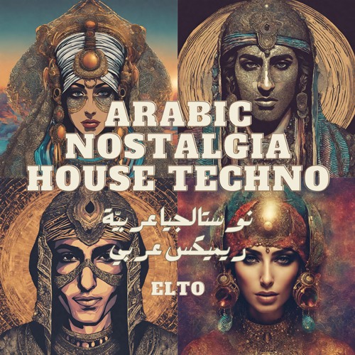Stream نوستالجيا عربية - ريميكس عربي \ Arabic Nostalgia House Techno by ...