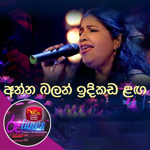 Stream Anna Balan Indikada Langa by Rohana Weerasinghe | Listen online ...