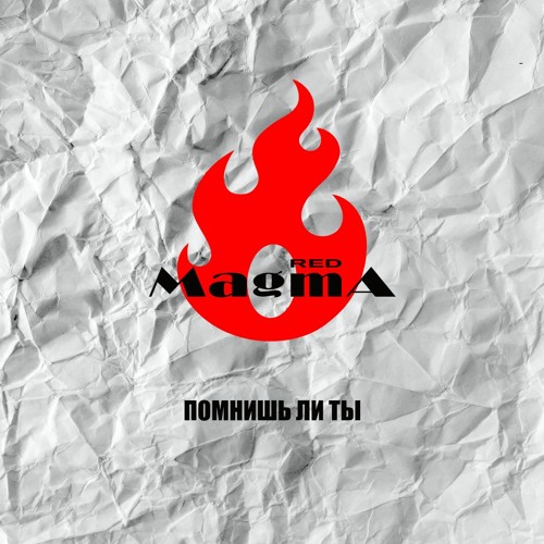 Stream Do You Remember 2023 By Red Magma Listen stream-do-you-remember-2023-by-red-magma-listen