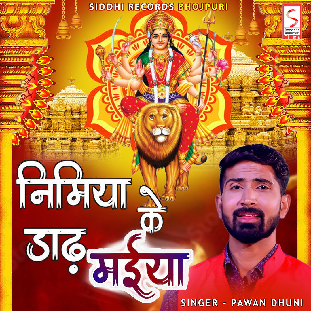 Stream MoonHills Studios | Listen to Top 50 Bhakti Bhojpuri Songs ...