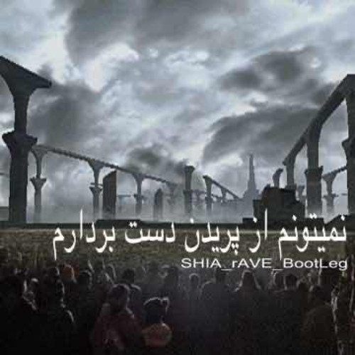 Stream SHIA_rAVE_BootLeg by KANICHEN | Listen online for free on SoundCloud