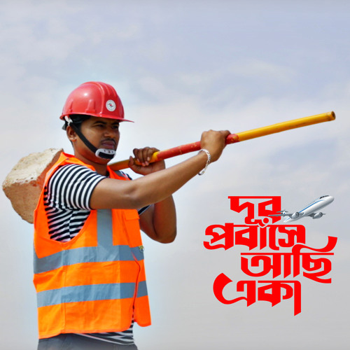 Stream Dur Probash A Achi Aka by Adnan Kabir | Listen online for free ...