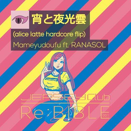 Stream Mameyudoufu ft.RANASOL - 宵と夜光雲(alice latte hardcore flip) by ...
