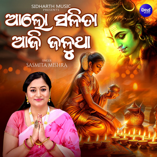 Stream Alo Salita Aji Jaluthaa by Sasmita Mishra | Listen online for free on SoundCloud