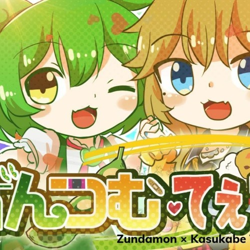 Stream OSTER project - ずんつむてぇてぇ！ (Zun Tsumuteetee!) feat. Zundamon ...
