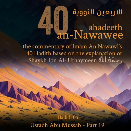 Stream #19 | 40 Ahadeeth An-Nawawee | Hadeeth 5 - Part 2 | Ustadh Abu ...