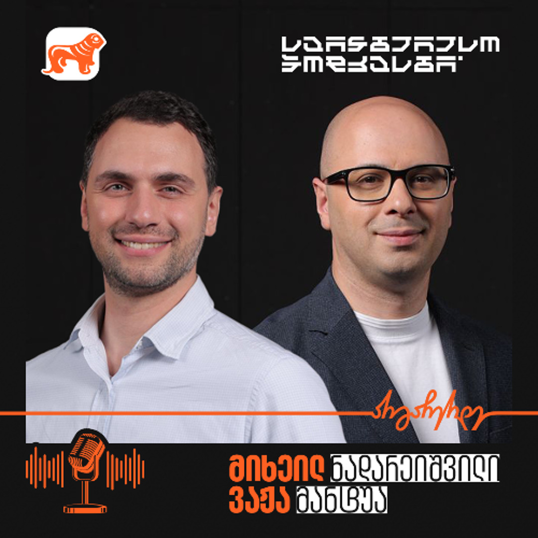 Stream episode საქართველოს ბანკის AI ტრანსფორმაცია by Marketer.ge podcast | Listen online for ...