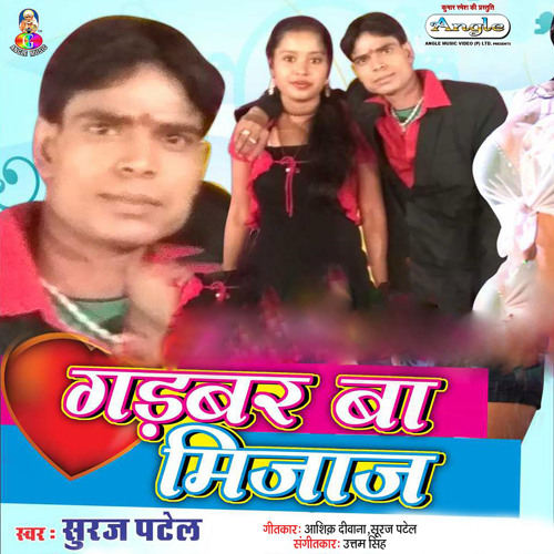 Stream Lut La Jawani Raja by Saraj Patel | Listen online for free on ...
