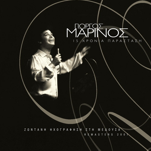 Stream Taftotita (Live From Medussa, Greece / Remastered 2007) by ...