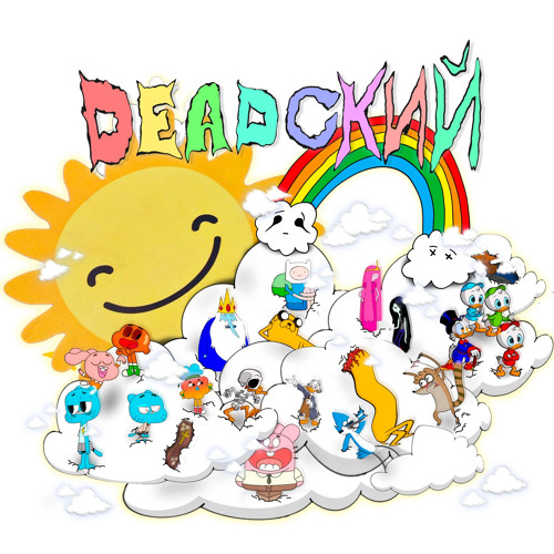 Stream гостья Skit By степан антибиотик Listen Online For Free On