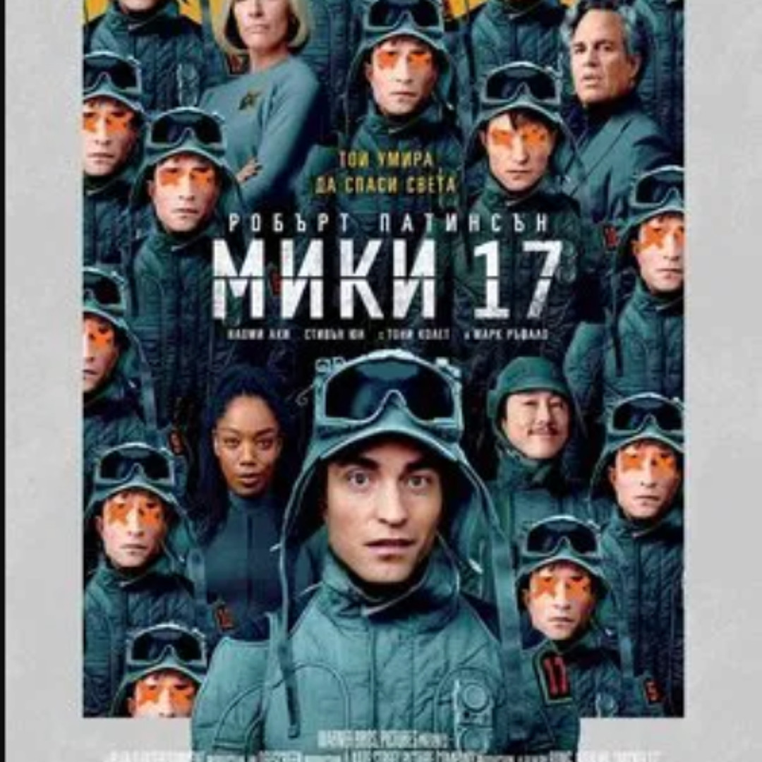 Stream [.BG-SUB.] Мики 17 (2025) Целият филм онлайн бг аудио by FILM ...