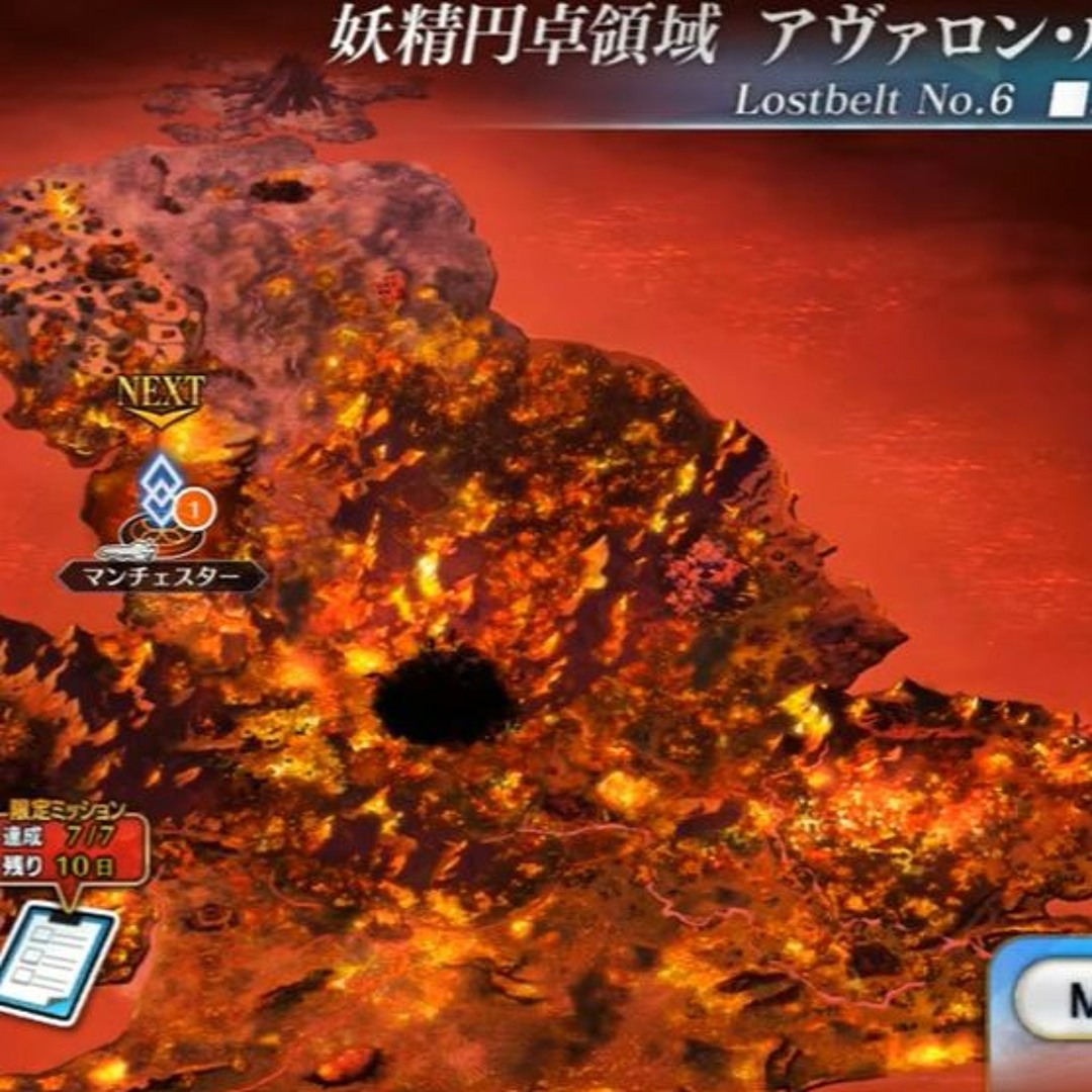 Stream Not. | Listen to fgo lost belt 6 ost playlist online for free on ...