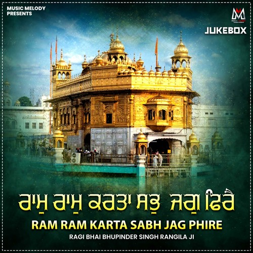 Stream Ram Ram Karta Sabh Jag Phire by Bhai Bhupinder Singh Ji | Listen ...