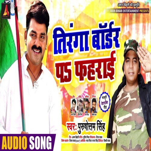 Stream Tiranga Border Ps Fahrai by Purushotam Singh | Listen online for ...