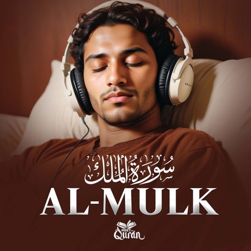 Stream Surah Al Mulk by Abu Rahat | Listen online for free on SoundCloud